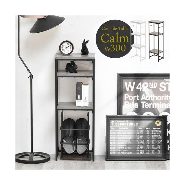 B.Bファニシング　コンソールテーブル　Calm　幅30cm　コンパクト　S字フック付　ホワイト　ONES0354MOWHT 448
