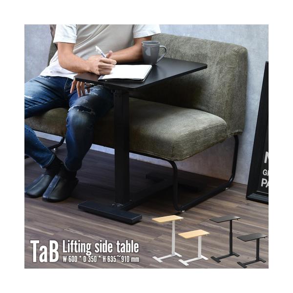 B.Bファニシング　昇降サイドテーブル　TaB　幅60×奥行35×高さ63.5〜91cm　耐荷重10kg　ナチュラル　ONST0292MONAT 448
