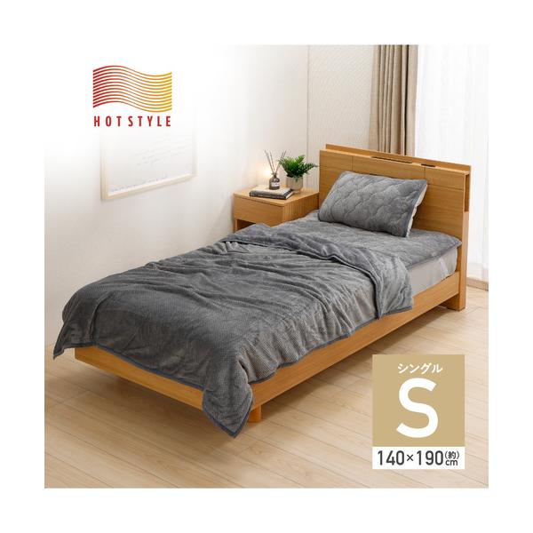 【2025冬物寝具SALE】【在庫限り】[シングル]ヤマダオリジナル　あったか毛布　140×190cm　フランネル　二枚合わせ　吸湿発熱　グレー 449