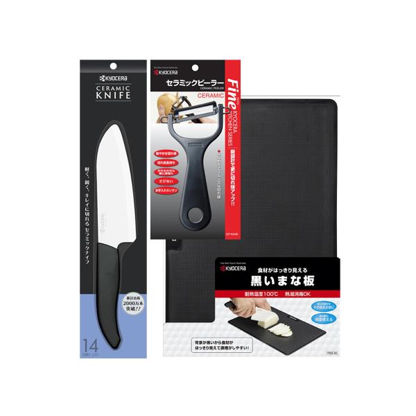 【在庫限り！早い者勝ち】京セラ　セラミック三徳包丁　ピーラー　まな板3点セット　スマートブラック　ファインセラミックス　軽量 446