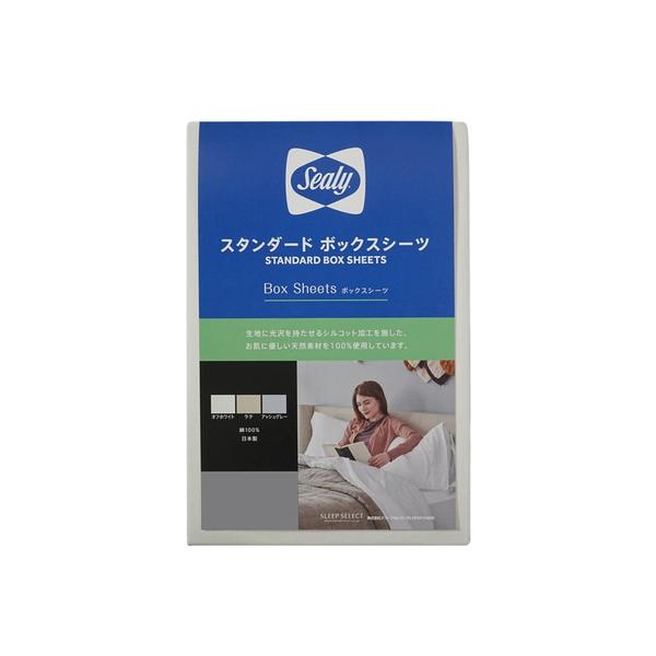 [ダブル]Sealy　シーリー　スタンダードBOXシーツH35　綿100％　オフホワイト　STBOX35DOW 449