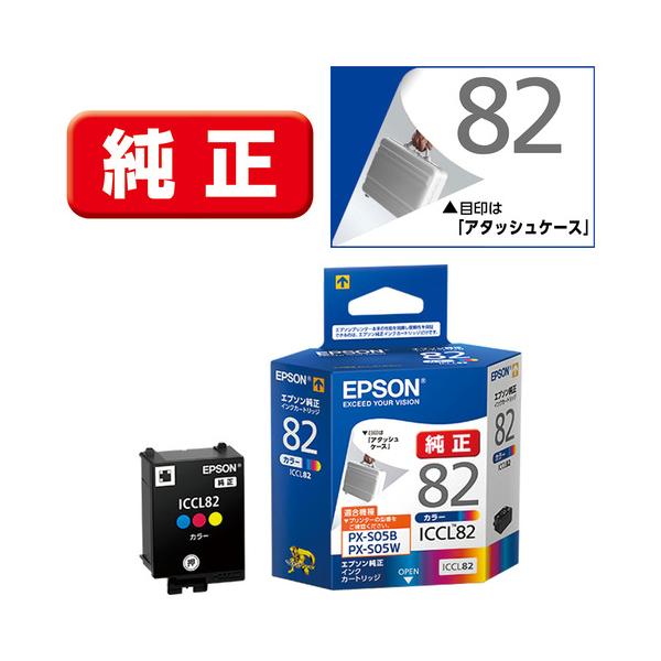 インク　エプソン　純正　カートリッジ　インクカートリッジ　ICCL82　純正インクカートリッジ（カラー3色一体型　シアン、マゼンタ、イエロー） 119
