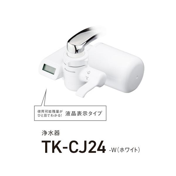 パナソニック　TK-CJ24-W　浄水器　ホワイト　TKCJ24W 46