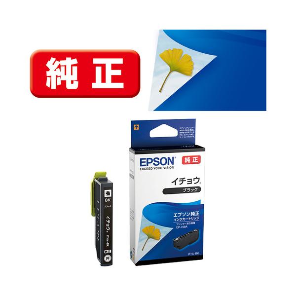 インク　エプソン　純正　カートリッジ　インクカートリッジ　ITH-BK　インクカートリッジ　ブラック　イチョウ 119
