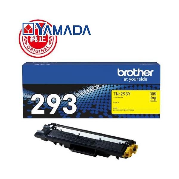 トナーカートリッジ　ブラザー　純正　トナー　TN-293Y　純正トナー　イエロー 119