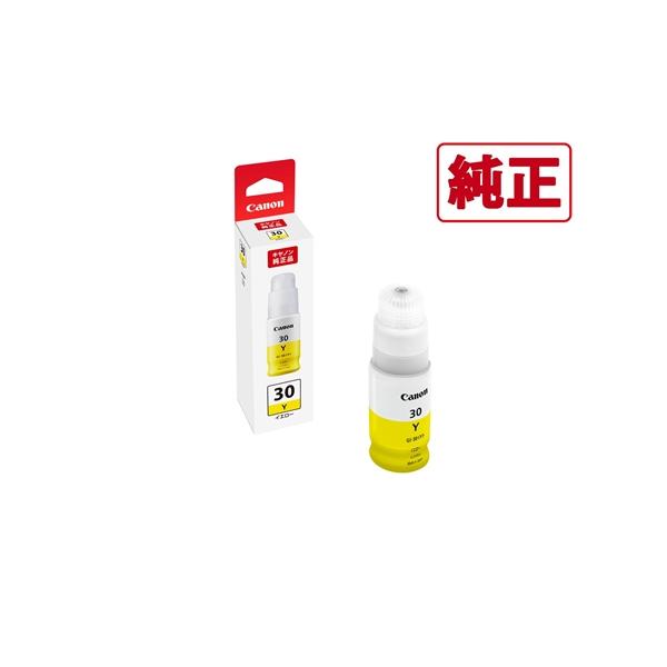 インク　キヤノン　純正　カートリッジ　インクボトル　GI30Y　補充インク 119