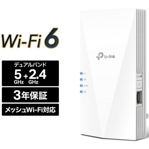 TP-Link　ティーピーリンク　RE700X　Wi-Fi　6(11AX)　無線LAN中継器　2402+574Mbps　AX3000　3年保証 126