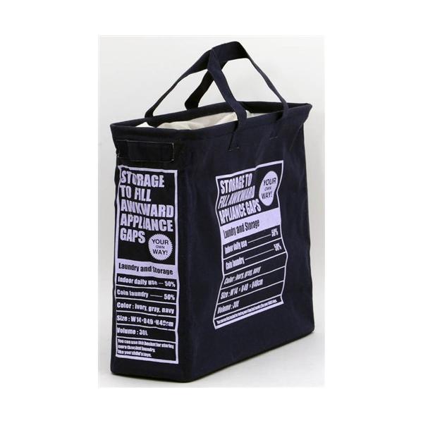 【在庫限り】スリムランドリーボックス　S　アルス　ネイビー 446