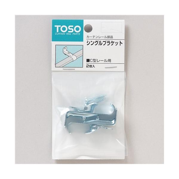 カーテンレール部品　定寸C型レール用シングルブラケット　シルバー　2ケイリ 449