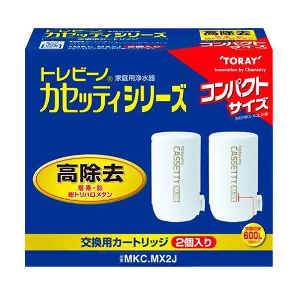 東レ　浄水器交換用カートリッジ　MKC.MX2J 500