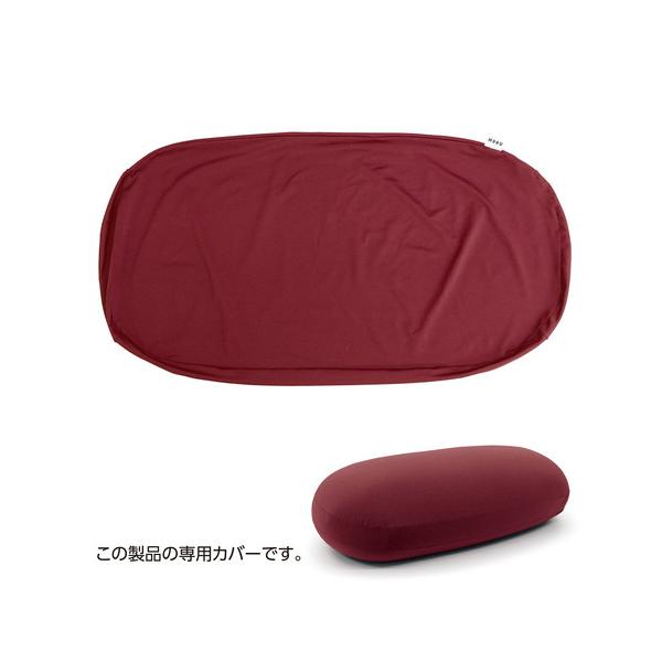 MOGU　雲にのるソファ・ミディアム　専用防水カバー　横1280mm×縦700mm×奥行2mm　レッド 449