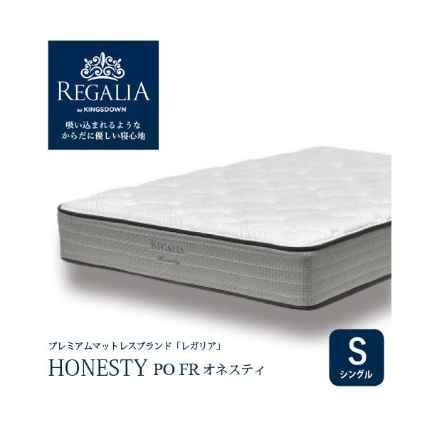 大塚家具　[シングル]　新モデルマットレス　REGALIA　レガリア「オネスティ　PO　FR」8インチポケットコイル　抗菌防臭　アメリカ製 448