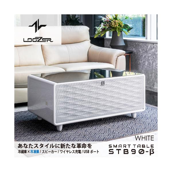 ロイヤル　SMART　TABLE　スマートテーブル　LOOZER　STB90β　ルーザー　WHITE　ホワイト　冷蔵庫＆冷凍庫付き　ステルス家電　スピーカー付　USBポート 448
