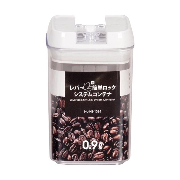 【在庫限り】パール金属　HB-1384　レバーで簡単ロック　システムコンテナ　0.9L 446