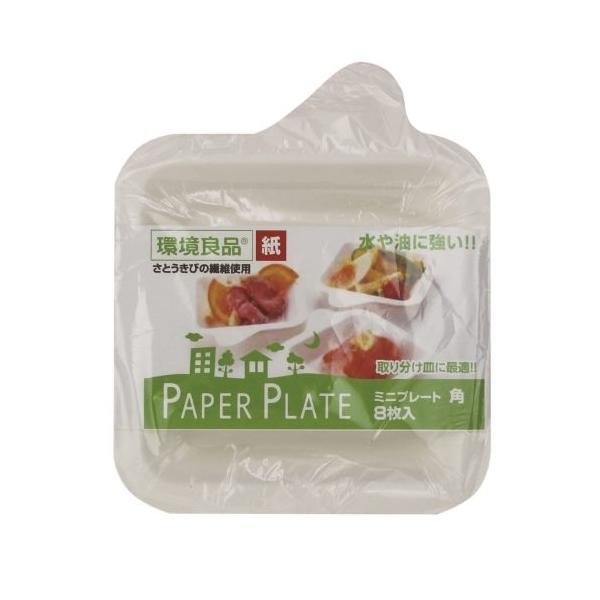 アートナップ　EF-120　環境良品ミニプレート角　8枚入 446