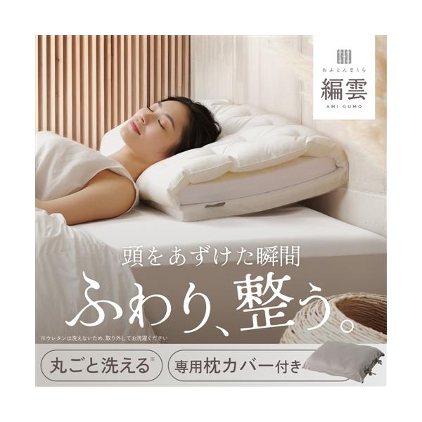 ヤマダオリジナル　おふとんまくら編雲(専用カバー付)　幅58×奥行40×高さ12cm　丸ごと洗える　高反発　グレー 449