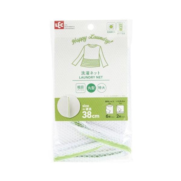 レック（株）　ハッピーランドリー　洗濯ネット　丸型　直径３８ｃｍ 446