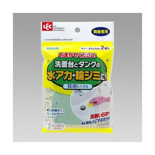 レック　S-734　おまかせください洗面台用2枚入 446
