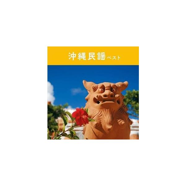【CD】沖縄民謡　キング・スーパー・ツイン・シリーズ　2022 260