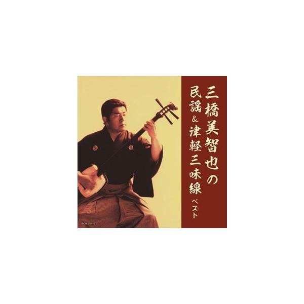 【CD】三橋美智也の民謡&amp;津軽三味線　キング・スーパー・ツイン・シリーズ　2022 260