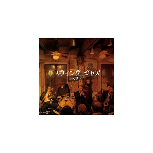 【CD】スウィング・ジャズ　キング・スーパー・ツイン・シリーズ　2022 260