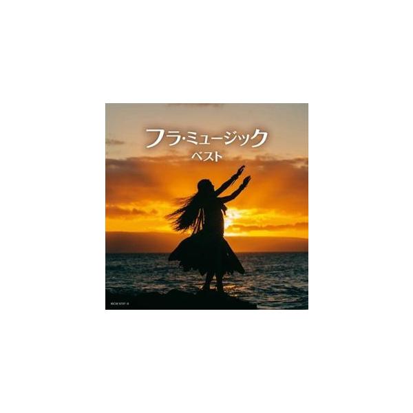 【CD】フラ・ミュージック　キング・スーパー・ツイン・シリーズ　2022 260