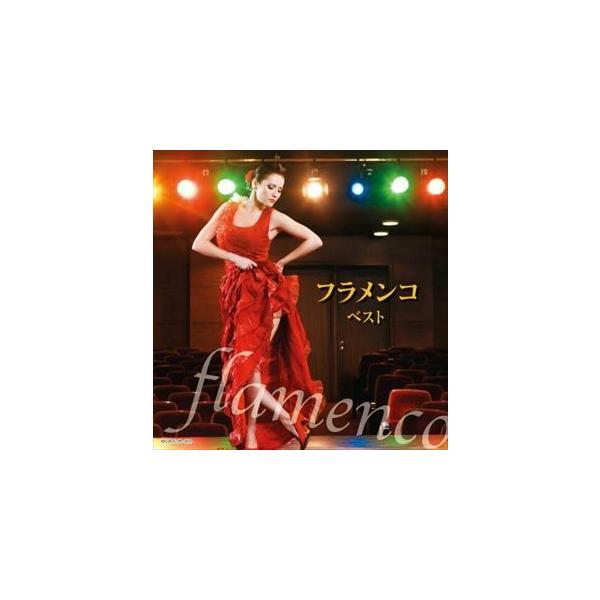【CD】フラメンコ　キング・スーパー・ツイン・シリーズ　2022 260