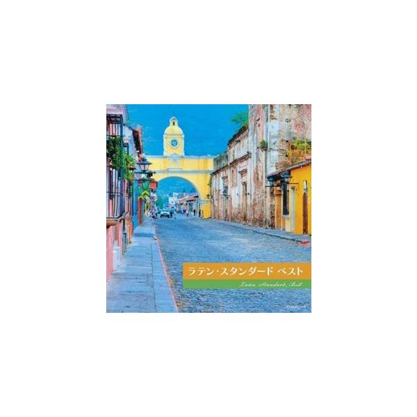 【CD】ラテン・スタンダード　キング・スーパー・ツイン・シリーズ　2022 260