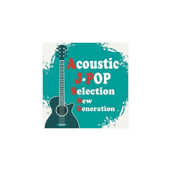 【CD】Acoustic　J-POP　Selection　New　Generation 260