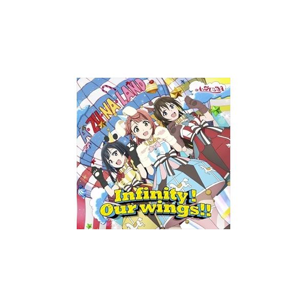 【CD】TVアニメ『ラブライブ!虹ヶ咲学園スクールアイドル同好会』2期　第6話挿入歌「Infinity!　Our　wings!!」 260