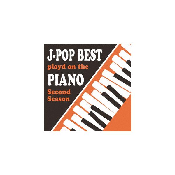 【CD】ピアノで聴くJ-POP　BEST　Second　Season 260