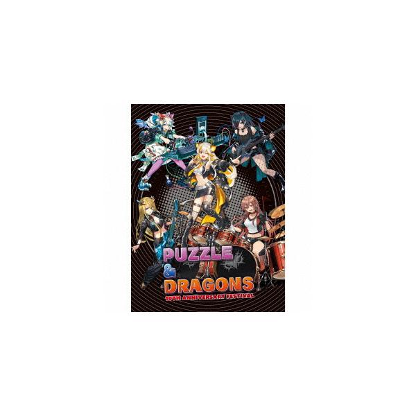 【CD】PUZZLE　&amp;　DRAGONS　10TH　ANNIVERSARY　FESTIVAL 260