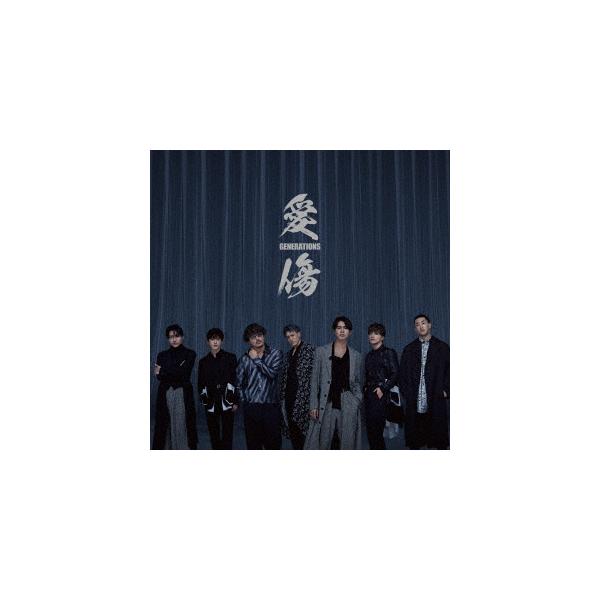 【CD】GENERATIONS　from　EXILE　TRIBE　／　愛傷　／　My　Turn　feat.　JP　THE　WAVY 260