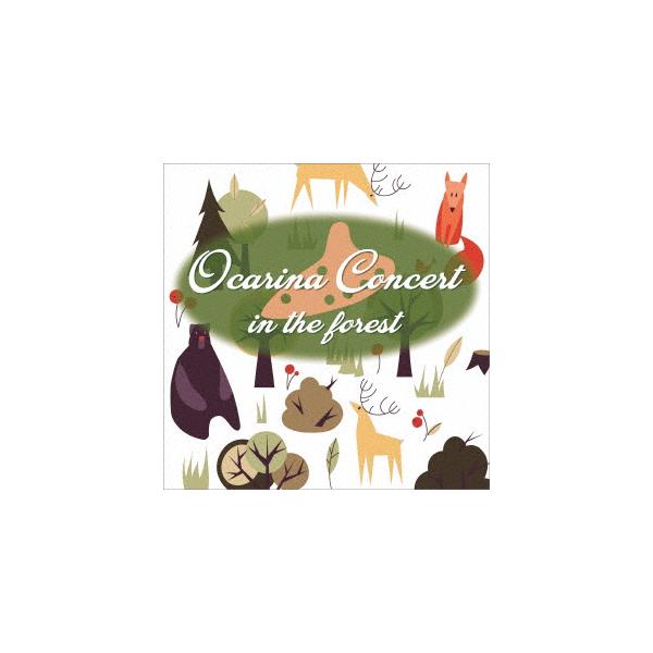 【CD】茨木智博　／　森のオカリナ・コンサート 260