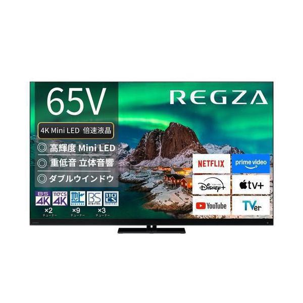 レグザ　液晶テレビ　65インチ　タイムシフトマシン4K　ブラック　65Z970R 11