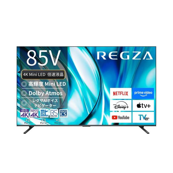 REGZA　85Z770R　85V型　4K　Mini　LED液晶テレビ　Bluetooth対応　BS・CS　4Kチューナー内蔵 11