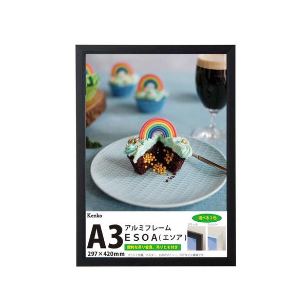 エソアES-A3-BK　ケンコー　ESOA(エソア)　A3　ブラック　ES-A3-BK 317