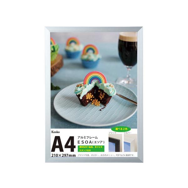 エソアES-A4-SV　ケンコー　ESOA(エソア)　A4　シルバー　ES-A4-SV 317
