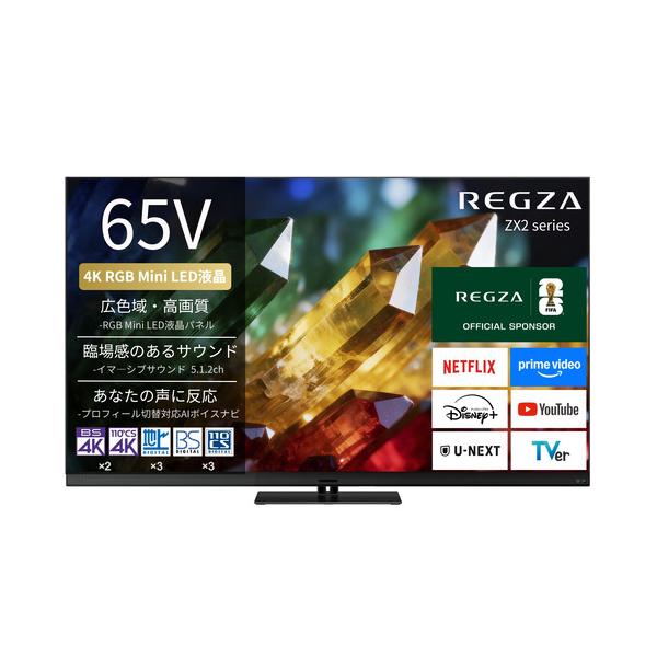 REGZA　65ZX2S　65V型　4K　RGB　Mini　LED液晶テレビ　4K衛星放送　地上デジ　BS・110度CSデジタルチューナー内蔵 11
