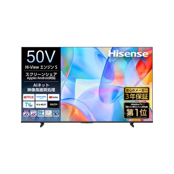 ハイセンス　50C55S　50V型　4K液晶テレビ　Hi-ViewエンジンS搭載　VIDAA　OS搭載　地上デジ・BS　4K／110　度CS　4Kチューナー内蔵 11