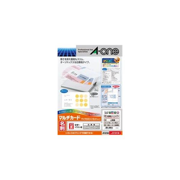 エーワン　51018　マルチカード兼用　白無地スマート＆エコノミータイプ　A4判　10面　名刺サイズ 119