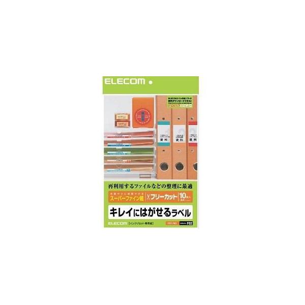 エレコム　EDT-FKS　フリーカット　ラベル　再剥離タイプハイグレード　インクジェット専用紙　A4サイ　ズ　10シート 119