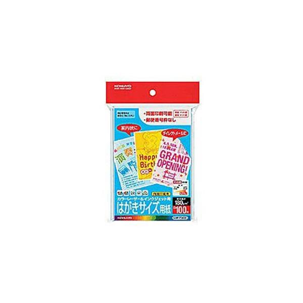 コクヨ　LBP-F3635　カラーレーザー＆インクジェット用はがき用紙　（はがきサイズ・100枚） 119
