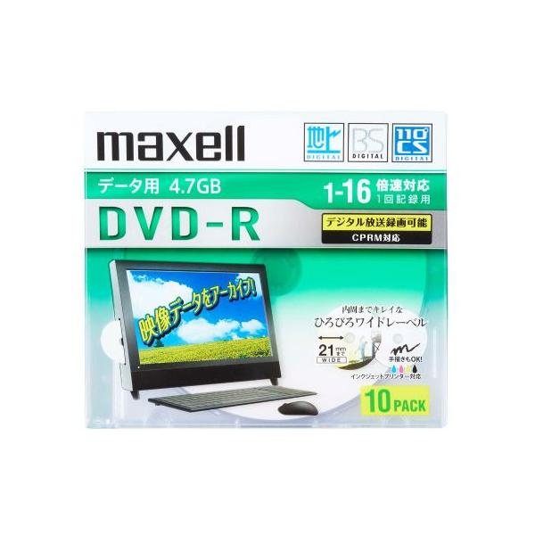 マクセル　データ用DVD-R（１６Ｘ）　10枚組　DRD47WPD.10S 120