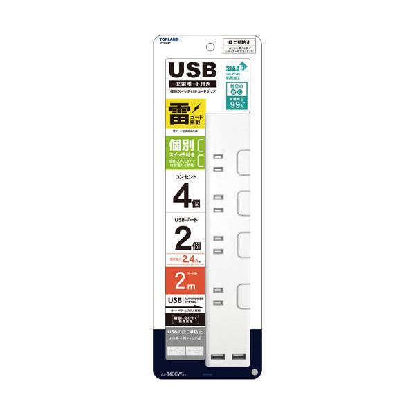 TOP　LAND　STY200WT　コード付き4個口タップ　WT 72