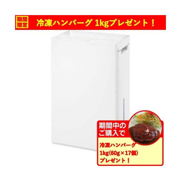 【期間限定ギフトプレゼント】パナソニック　F-MV5020C-W　次亜塩素酸　空間除菌脱臭機　ジアイーノ　空気清浄22畳　ホワイト 139