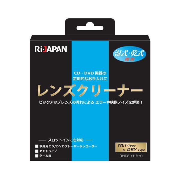 RiDATA LC-13DW DVD／CDディスクレンズクリーナー 湿式・乾式両用 スロットイン対応 RiJAPAN ディスクレンズクリーナー 1枚 LC13DW 14