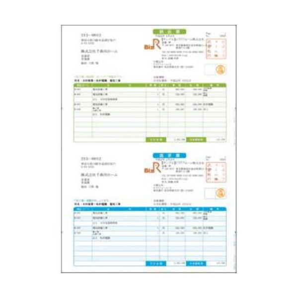 ビズソフト　　納品書　　(納品書+請求書)　　BZK1110 78