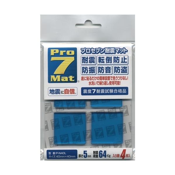 プロセブン　P-N40L　耐震マット　スタンダードタイプ　4枚 47