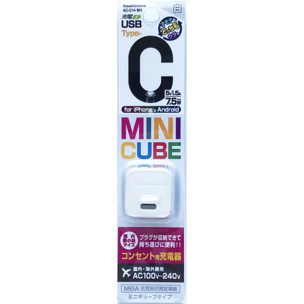 カシムラ　AC-014　AC-USB-TypeC-7.5W　WH　AC-014 500